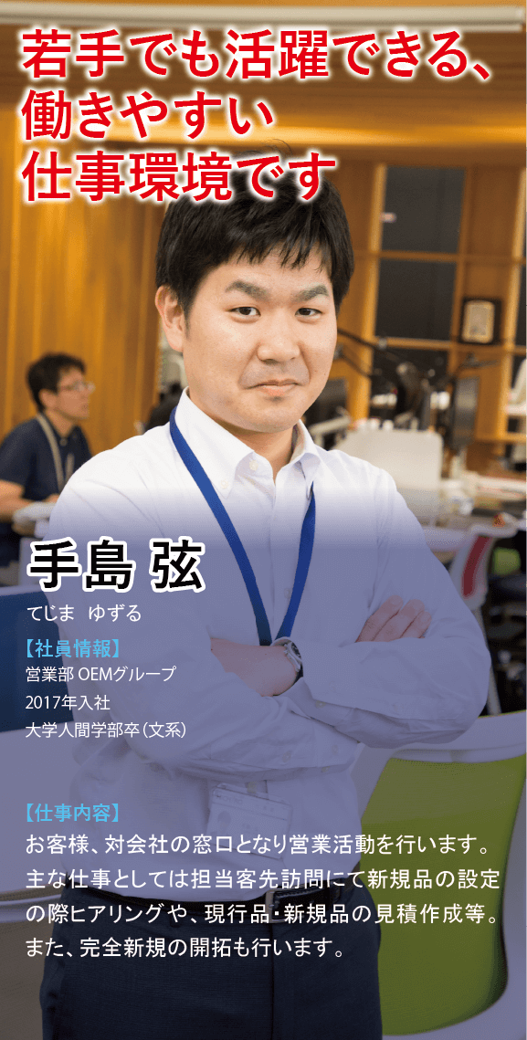 インタビュー3 | NICHIRO（ニチロ）採用サイト｜日本濾過器株式会社